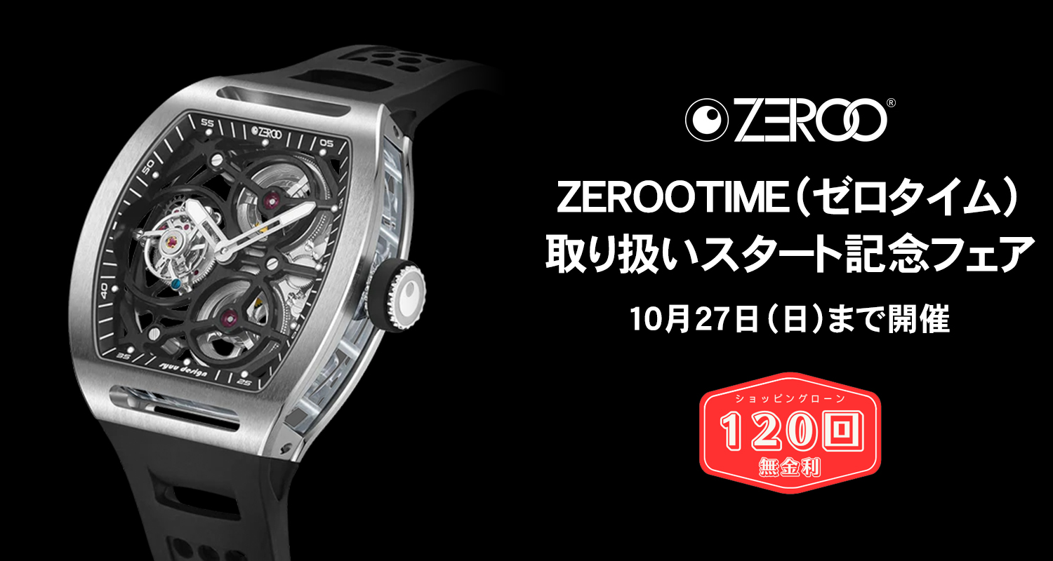 ZEROOTIME | ブランド／シリーズ | ブランド腕時計の正規販売店 A.M.I